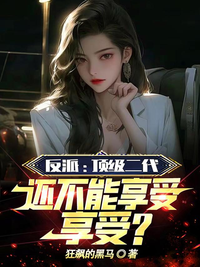 A Rich Second-Generation Villain Can’t Just Enjoy Life? - Chapter 129 ...